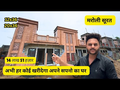 मरोली सूरत में रौ हाउस, Maroli Row House 12/36, 20/36, Maroli mein property, Surat 2025