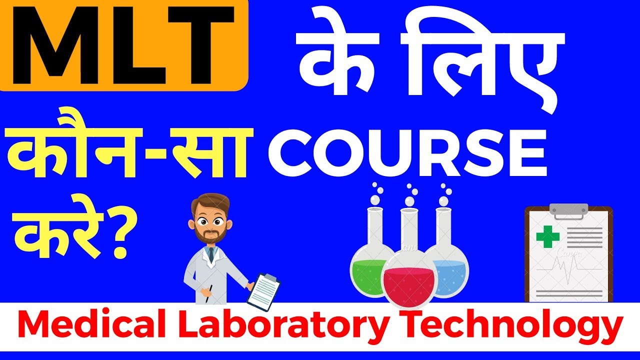 Which Course is Best For Making Career in MLT (Medical Laboratory ...