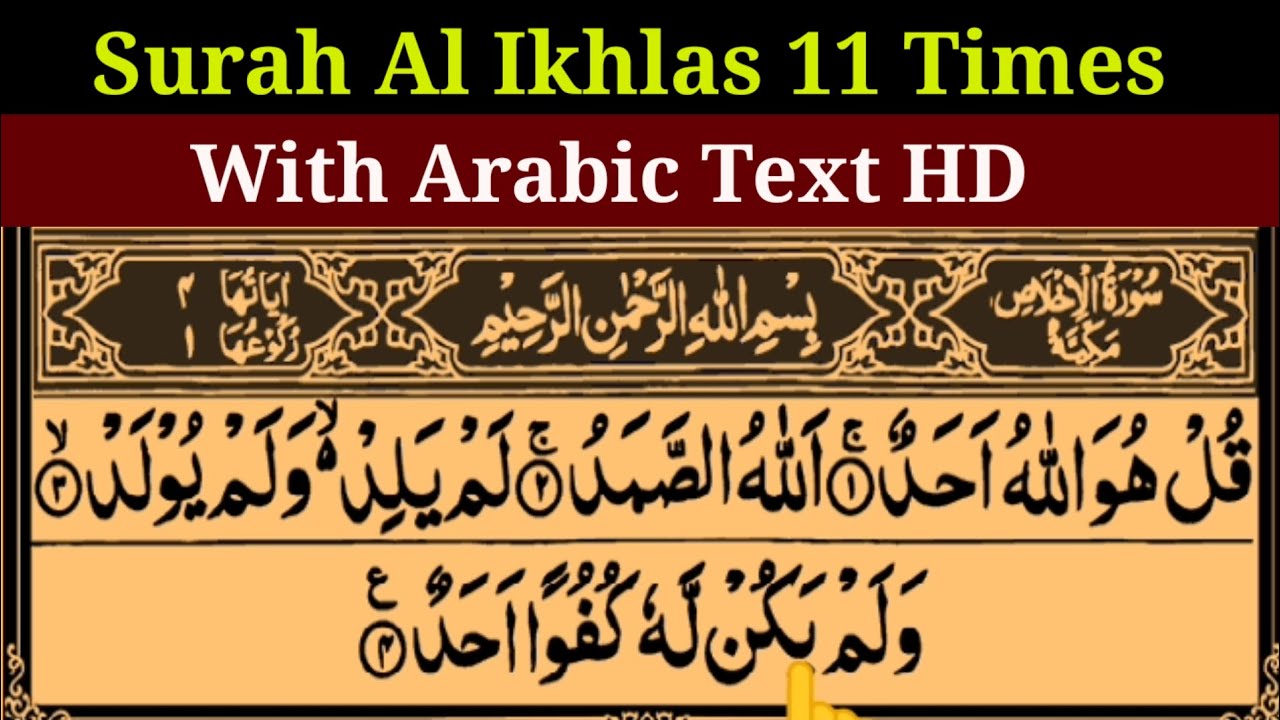11x Surah Al Ikhlas With Arabic text HD | Surah Ikhlas 11 Times In ...