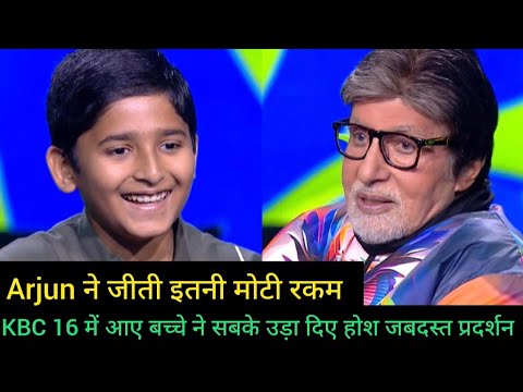 KBC|kbc 16|kaun banega crorepati|kbc live|kbc registration|arjun agarwal kbc|kbc 2024 - YouTube