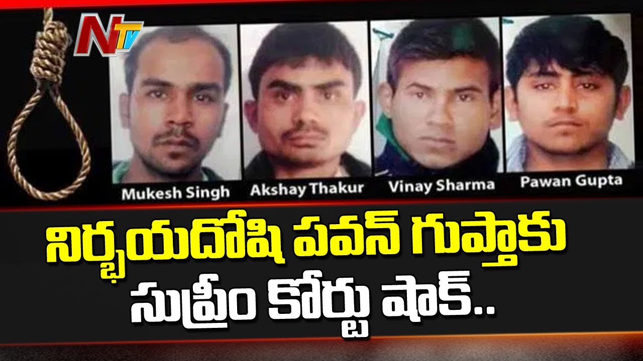 Big Shock To Nirbhaya Convict Pawan Gupta In SC || NTV - YouTube