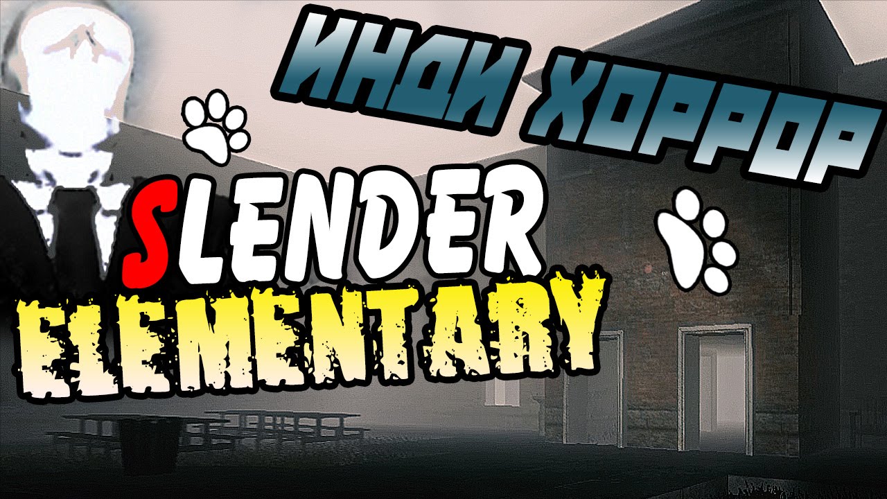 SLENDER ELEMENTARY летсплей инди хоррор ШКОЛЬНОГО БАЛА НЕ БУДЕТ! - YouTube