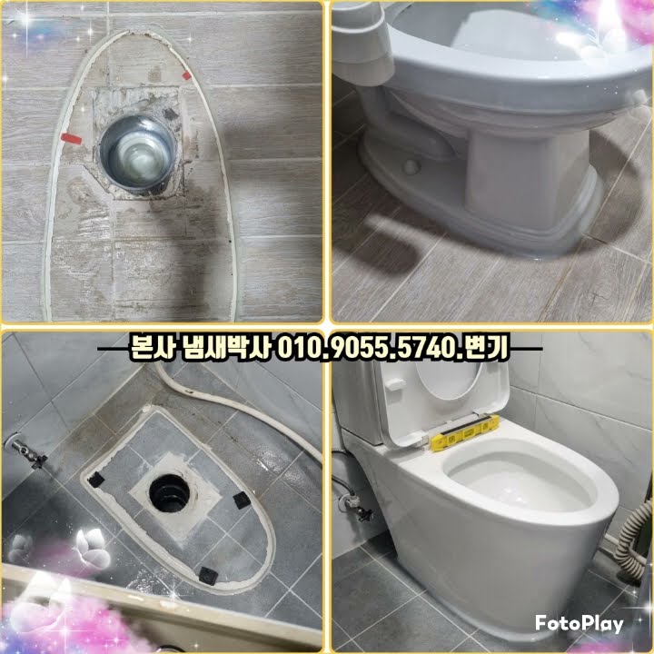 김포하수구냄새 김포화장실냄새 김포하수구트랩 장수트랩 시공 설치 전문업체 배수구 소변기 변기 싱크대 씽크대 트랩 악취 차단 제거