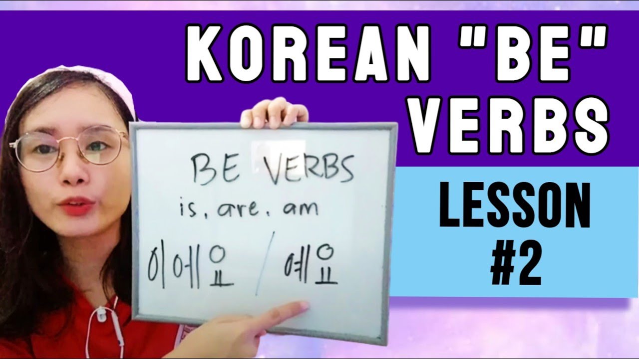 Lesson 2: The "Be" Verbs + Pronunciation Practice - YouTube