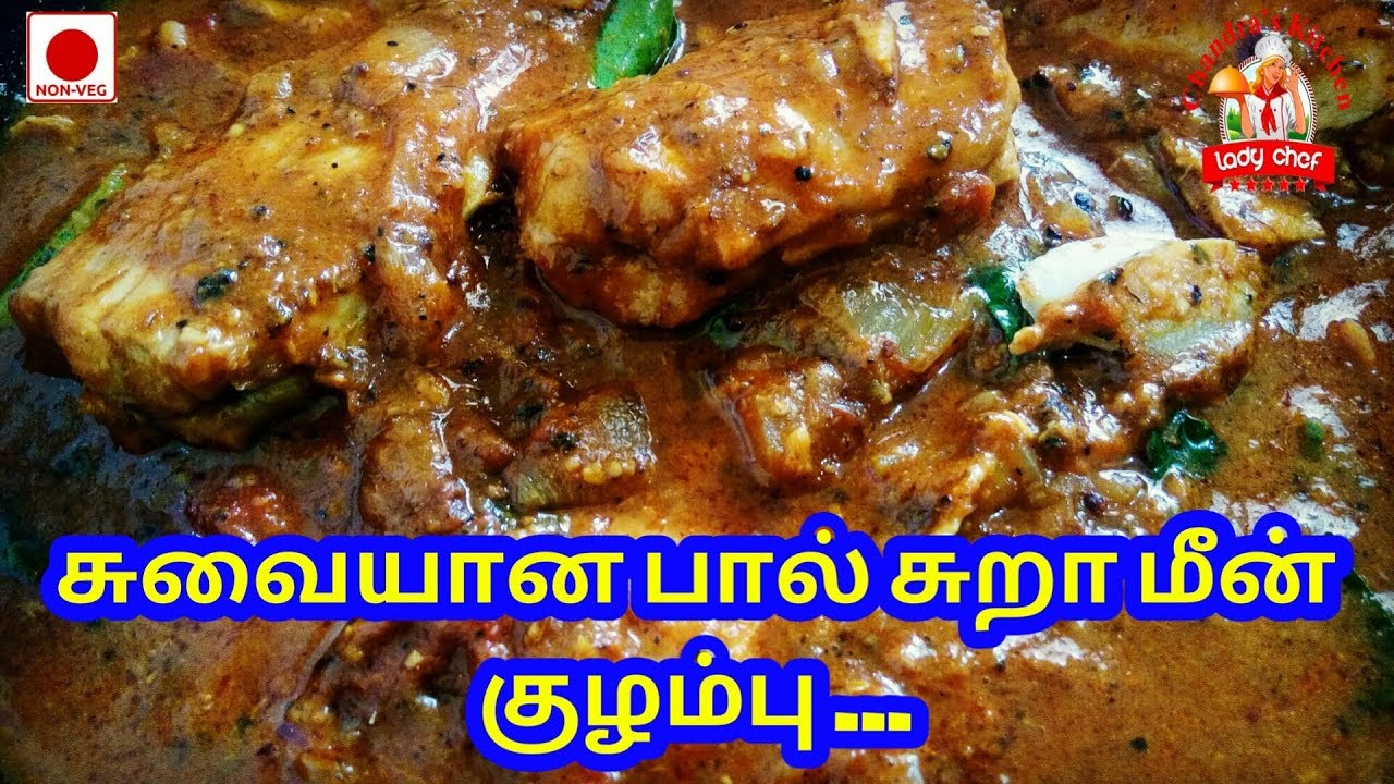 சுவையான பால் சுறா மீன் குழம்பு | Shark Fish Curry Recipe - YouTube