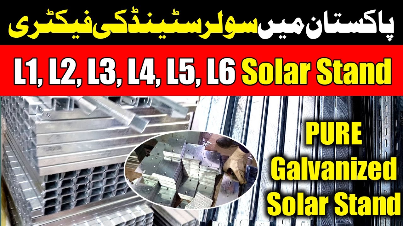 Pure Galvanized Solar Stand Latest Price || L1,L2,L3,L4,L5,L6 Solar ...