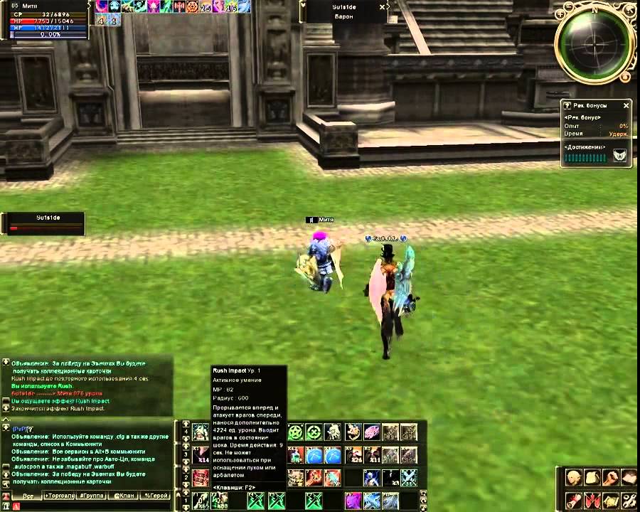 Lineage 2 High Five Warsmith Maestro Olympiad [Part 2] - YouTube