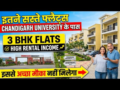 Luxury 3 Bhk घर | Ready to Move 3 BHK Flats in Mohali | 3 Bhk in Kharar Mohali |  Near CU