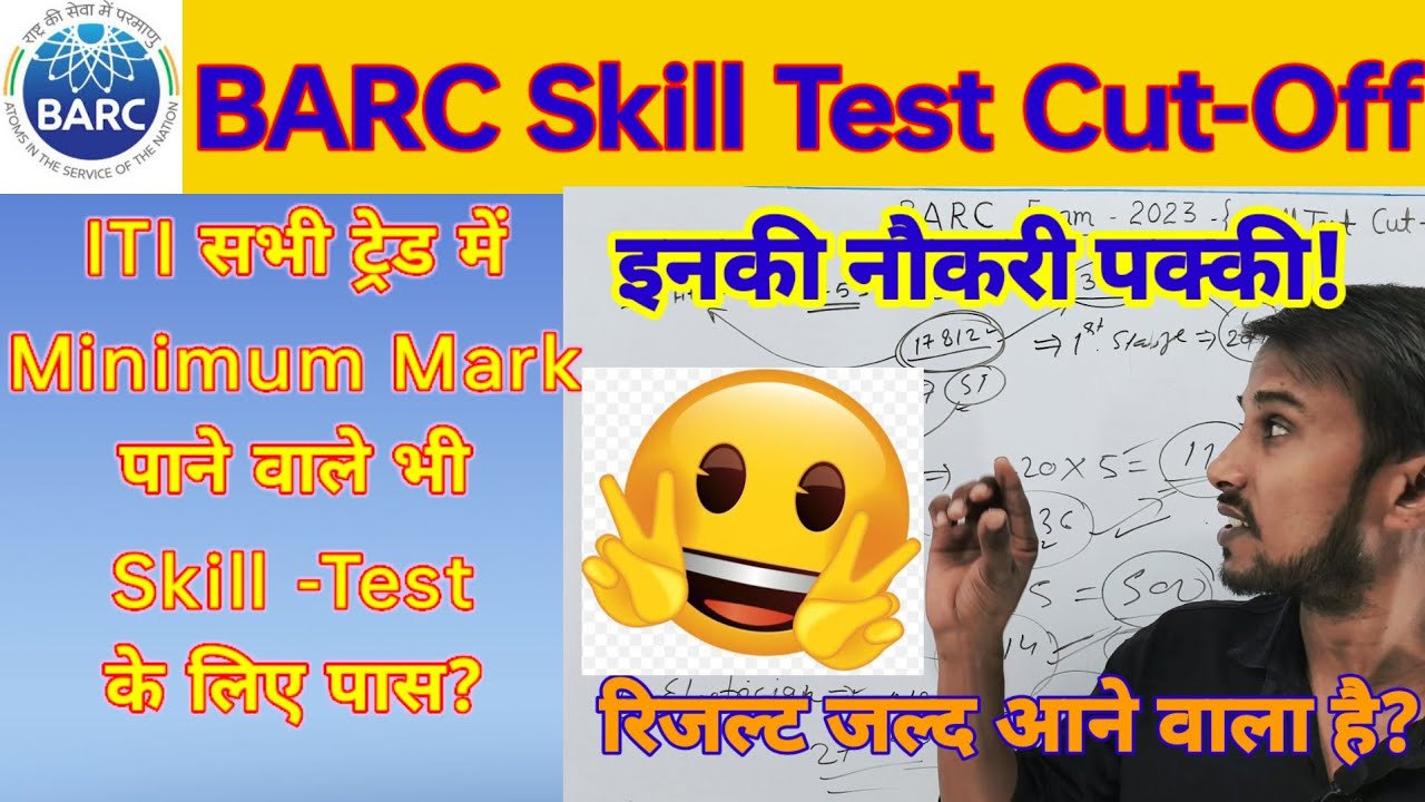 BARC Recruitment-2023 || BARC Skill Test Cut Off || BARC Exam Result ...