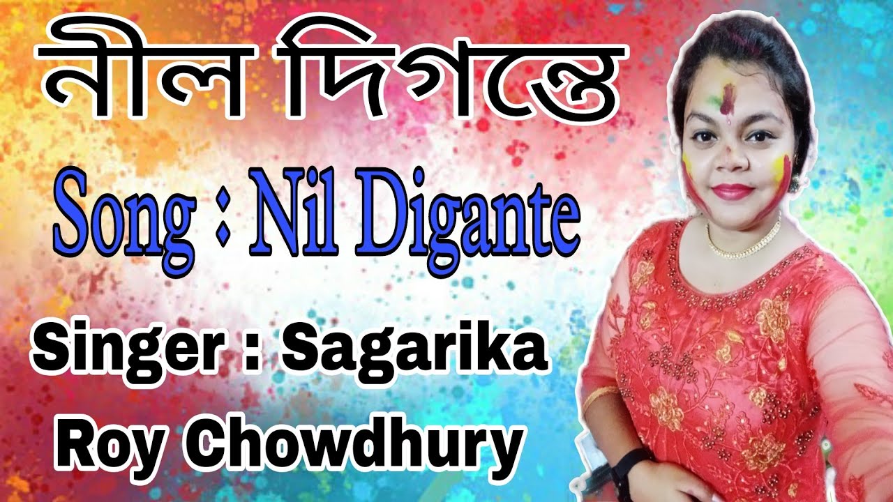 Nil Digante l Rabindra Sangeet l Cover by Sagarika Roy Chowdhury l Contact Number - 7278782500 ...