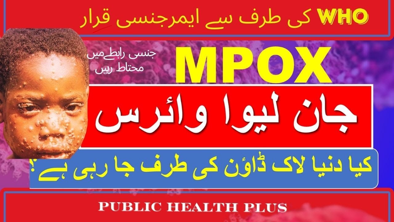 MPOX EMERGENCY DECLARED EMERGENCY - YouTube