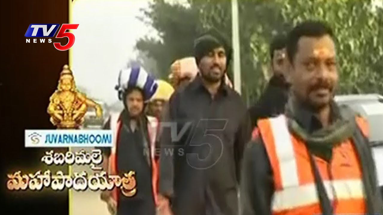 Suvarnabhoomi Sabarimala Maha Padayatra 22nd Day | Uddanapalli | TV5 ...