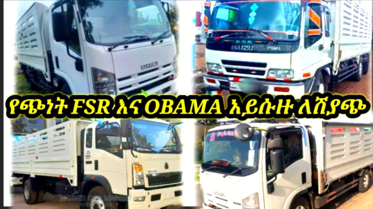 የጭነት fsr እና አይሱዙ መግዛት ለምትፈልጉ አዲስ መረጃ | fsr car price in Ethiopia | used ...