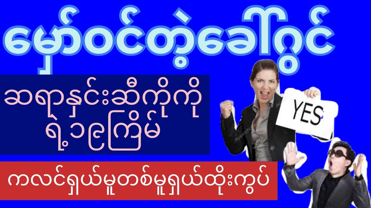 မှေ် ဝင်တဲ့ခေါ်ဂွင်ကလင်ဒါရှယ်မူတစ်မူ ရှယ်ထိုးကွပ် ခ်ဲ 2d3dအောင်ပြီ