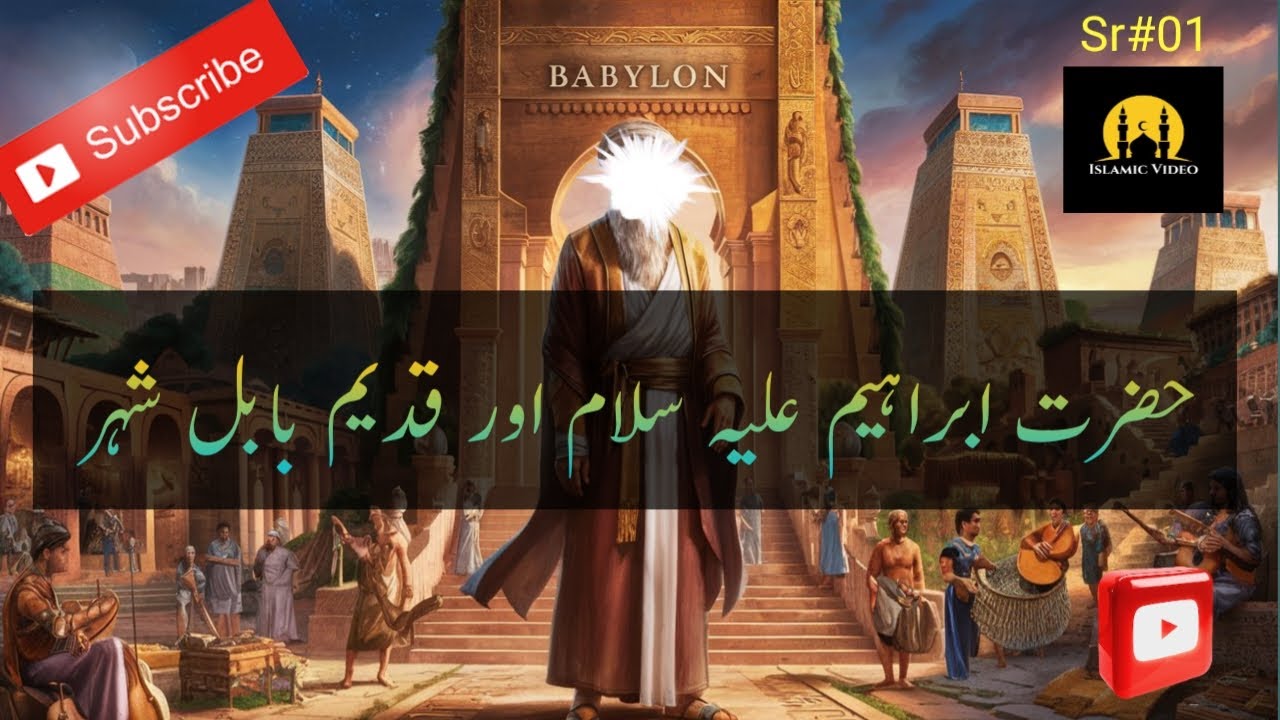 Hazarat Ibrahim A.S prophet in Iraq anciant city Babul, preach to ...