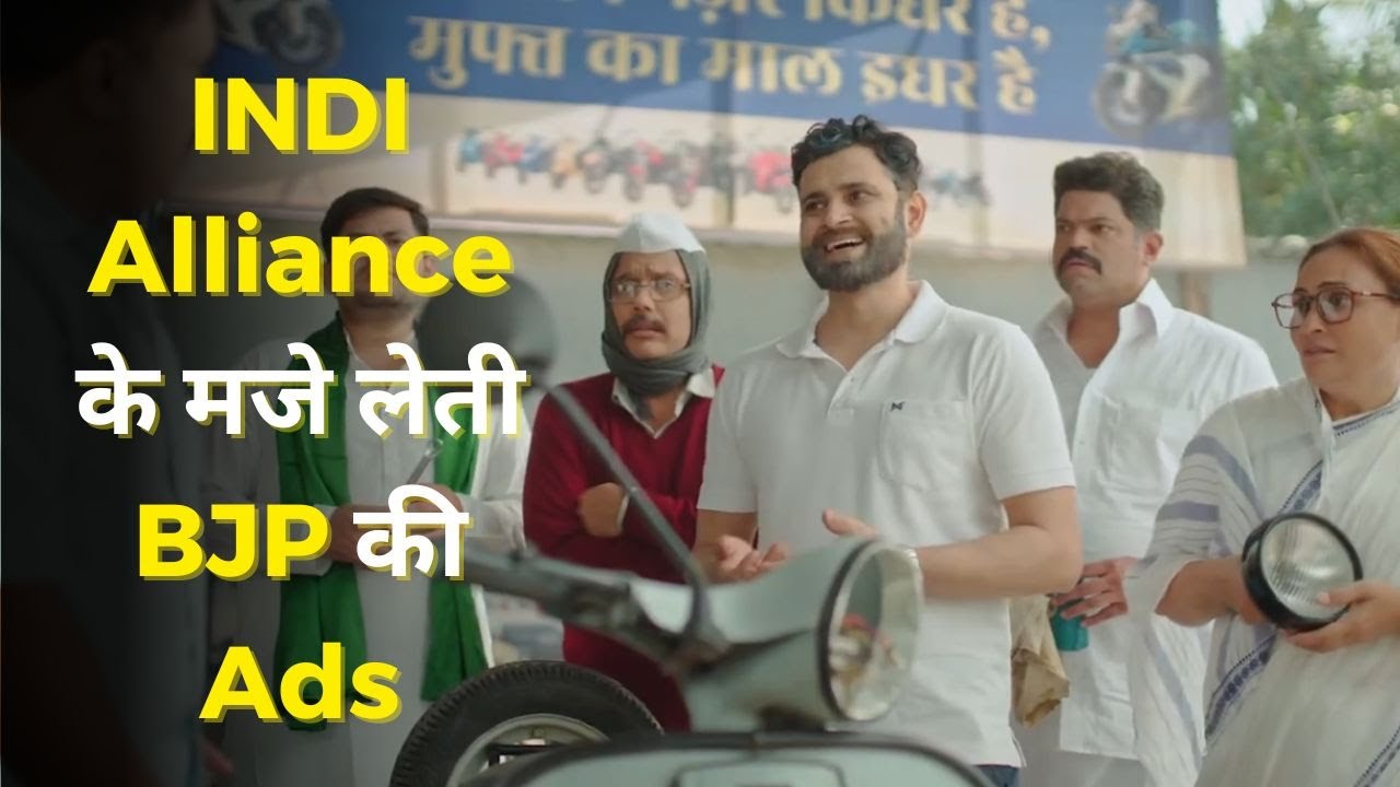 BJP ad features INDI Alliance in Funny Way ; Lok Sabha Elections 2024 ...