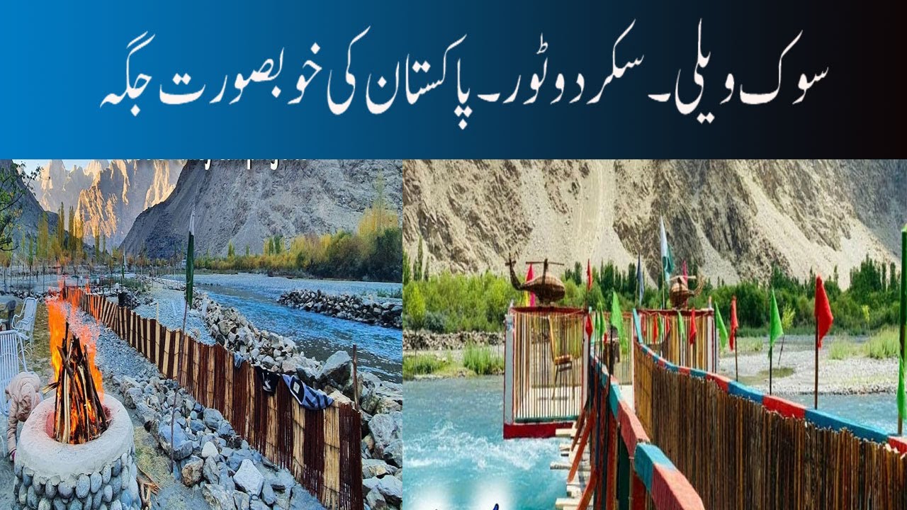 Soq Valley Skardu - Hidden Soq Valley of Pakistan - Soq Valley Camping ...