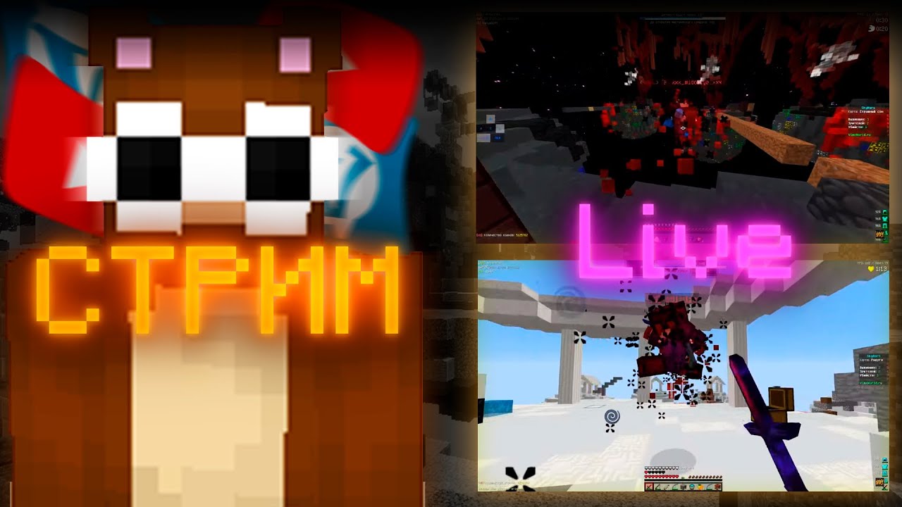 Го прятки | VimeWorld Stream - YouTube