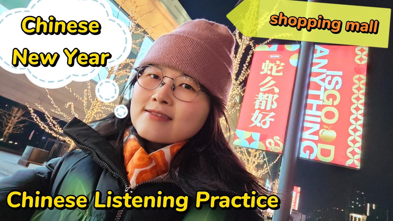 🎇Chinese Listening Practice|🎉2025 Chinese New Year in Nantong!|Shopping ...