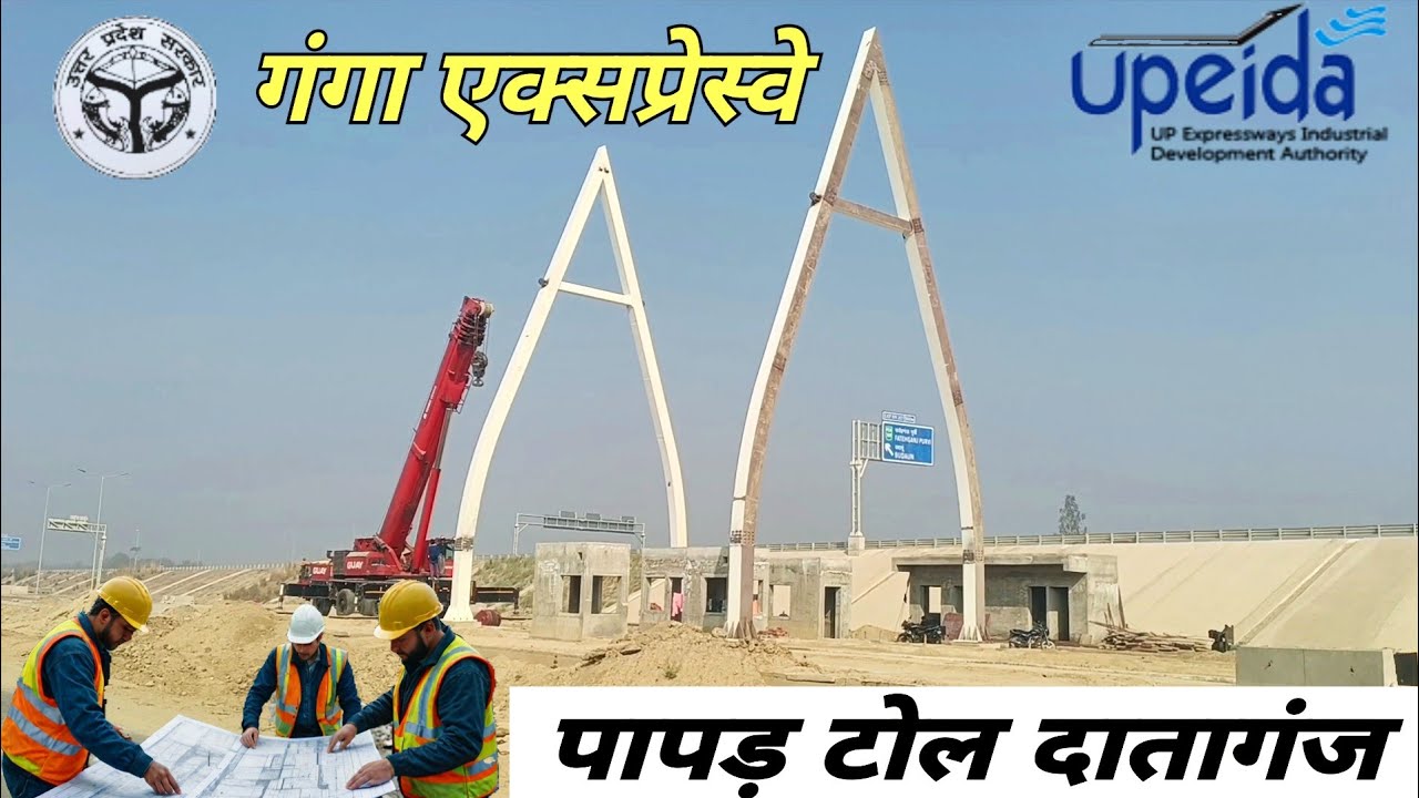 Ganga Expressway Papad Toll Dataganj Progress | Latest Work Update ...