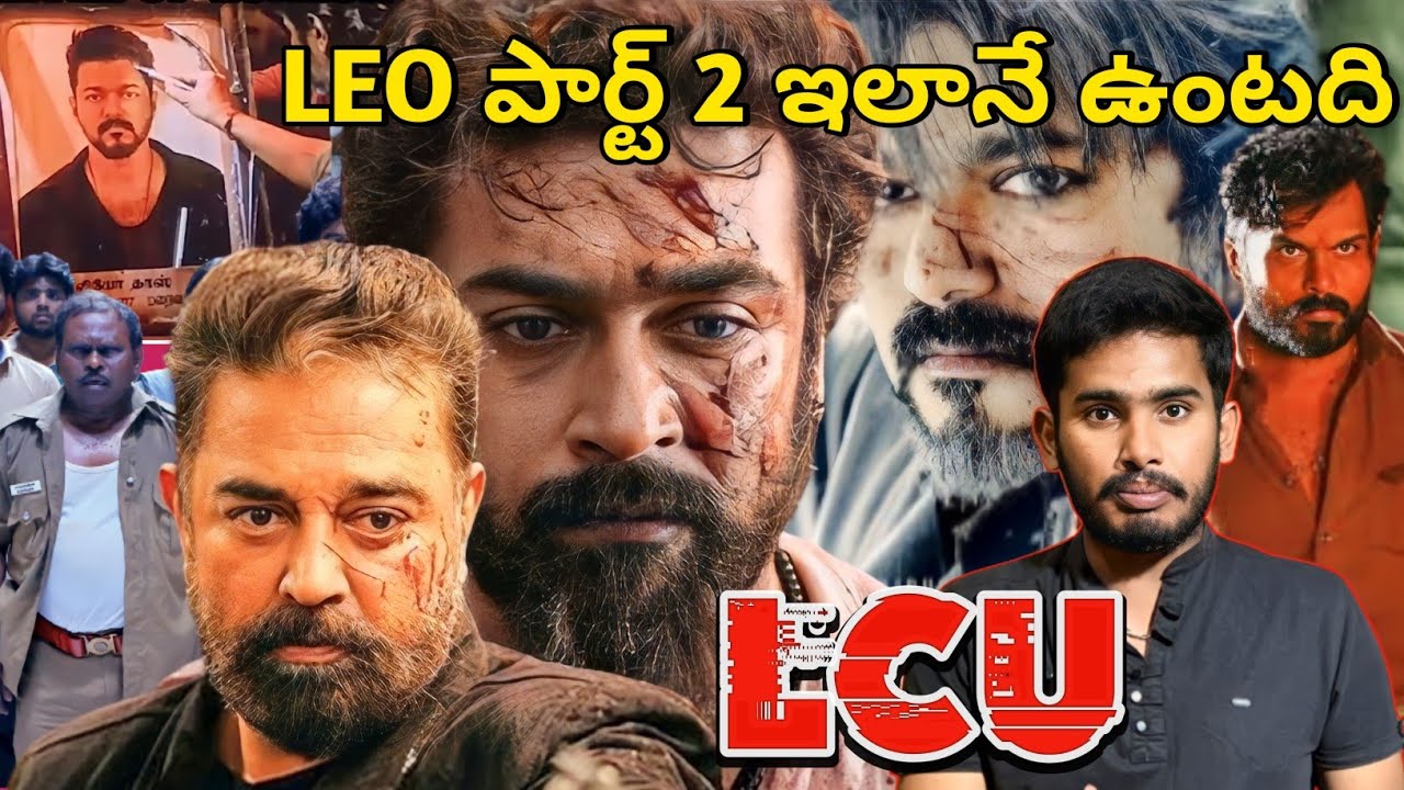 అరాచకం 🔥 | Lokesh Kanagaraj Cinimatic Universe Explained With LEO ...
