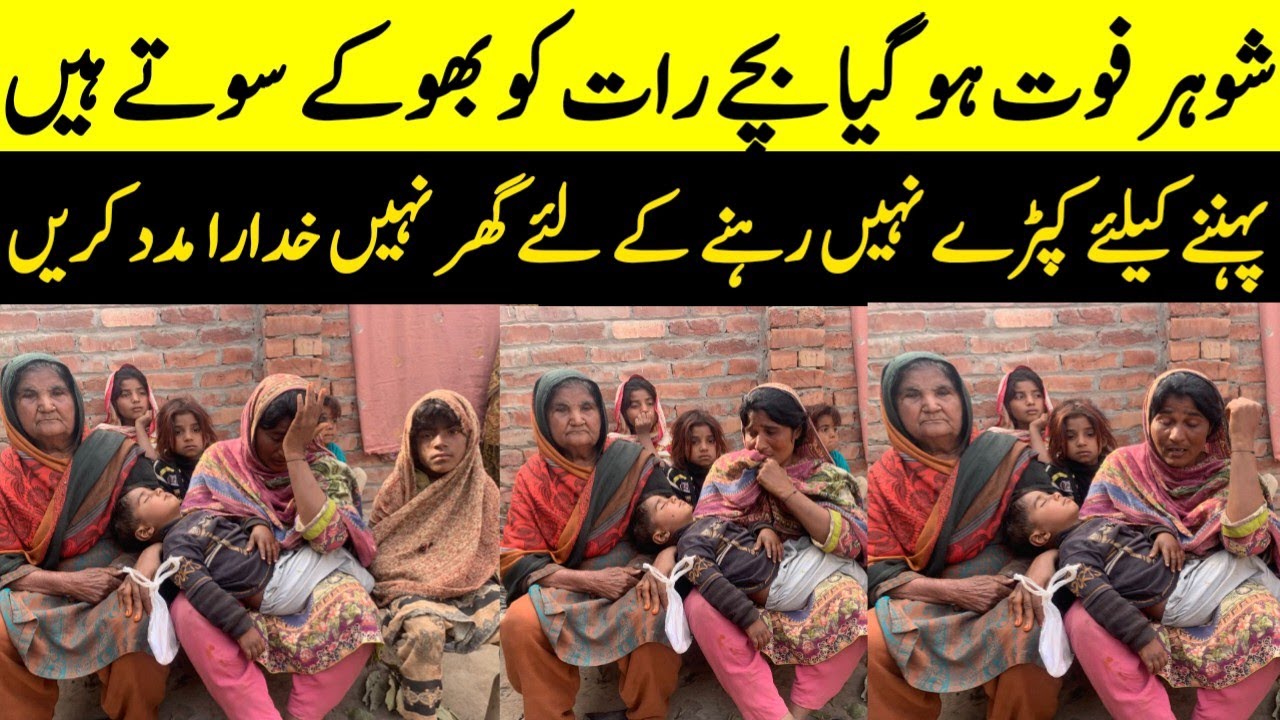 Poor Family Sad story || At the point || Hamza Hassan | - YouTube