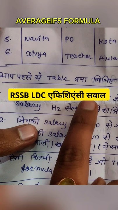 RSSB LDC एफिशिएंसी सवाल | LDC EFFICIENCY EXAM || DAUSA COMPUTER WALA BY RAKESH SIR #excel # ...