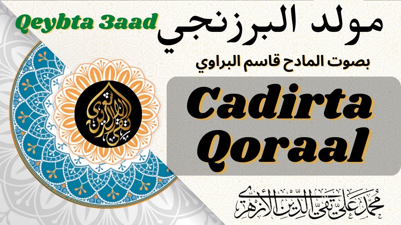 Cadirta Qoraal Ah Qeybta 3aad - YouTube