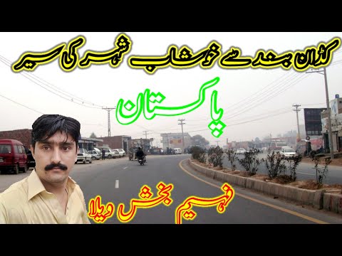 Kadan ban say khushab shar ki seir/ Faheem Bakhsh Vella