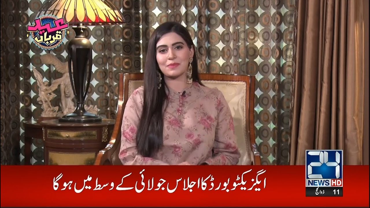 Eid Special Transmission | 2nd Day Program With Muneeza Moin | 24 News HD - YouTube