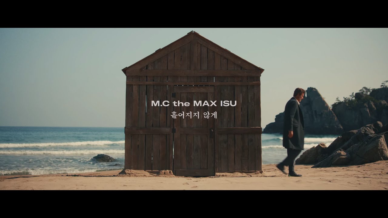 [Teaser] M.C the MAX(엠씨더맥스) _ Eternity(흩어지지 않게) 노래 예측 영상 (Vocal. 심여울 ...