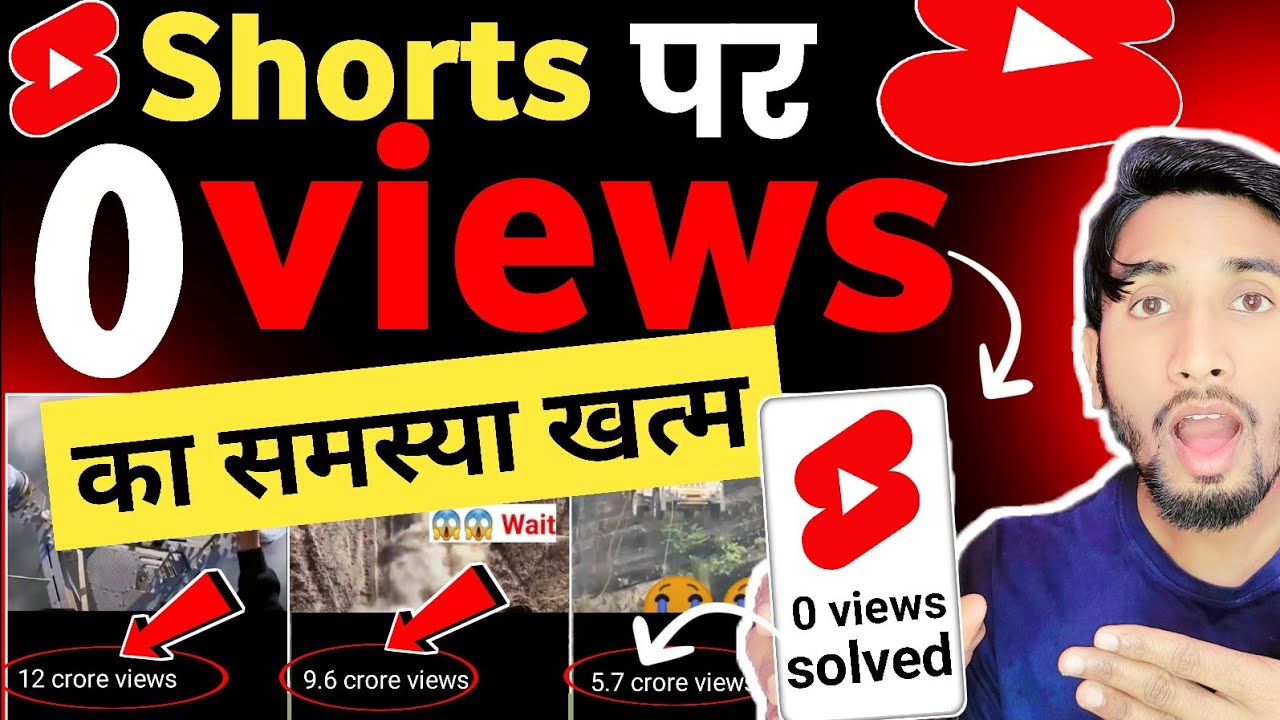 YouTube Shorts 0 Views Problem | Shorts 0 Views Problem | Shorts Views Freeze Problem | Solution ...