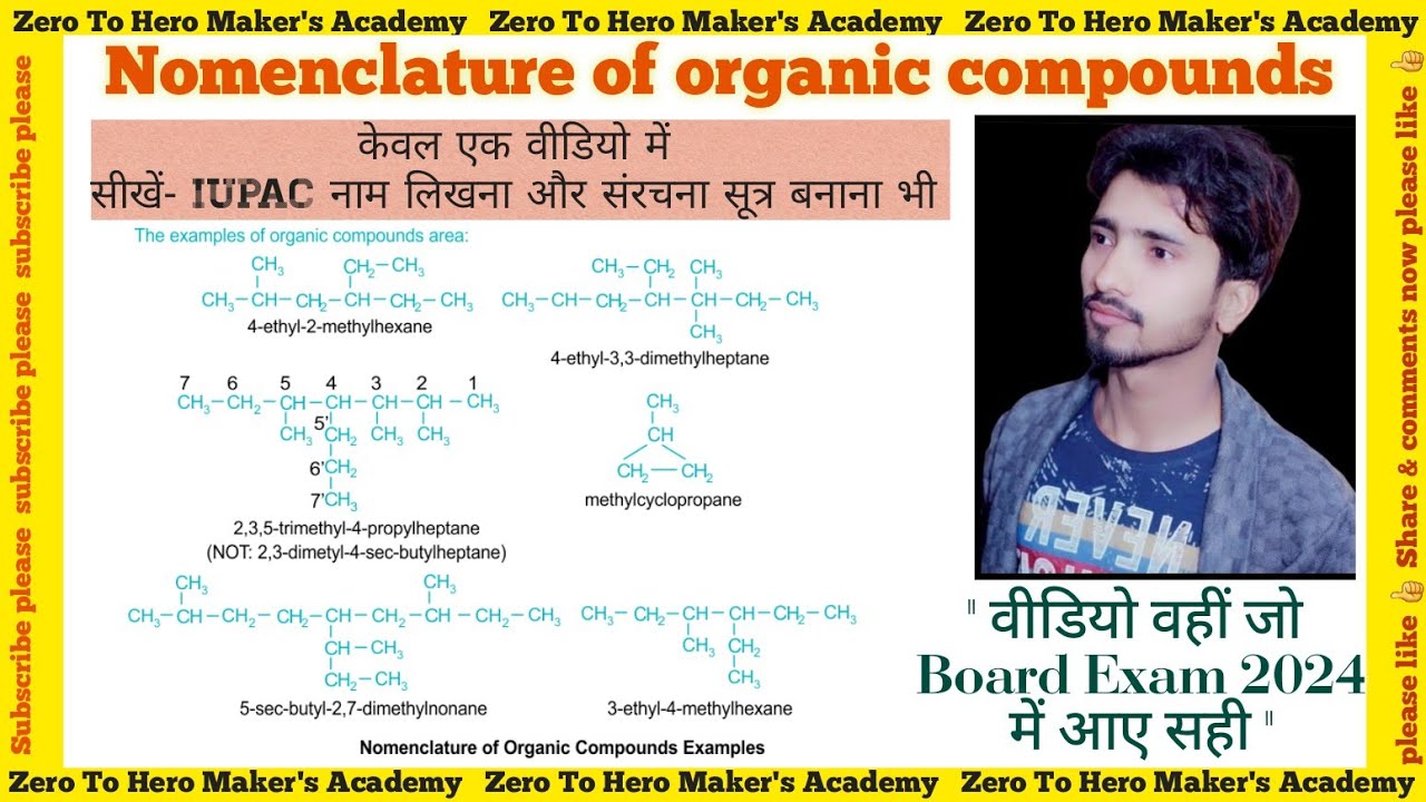 IUPAC Name Nomenclature of organic compounds #organicchemistry #upboard ...
