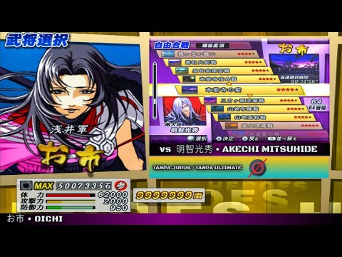 Sengoku BASARA 2 Heroes (お市 – Oichi) | Dolphin Emulator Android - Game ...