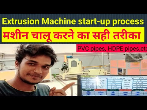 Extrusion machine startup procedure | मशीन चालू करने का सही तरीका | PVC ...