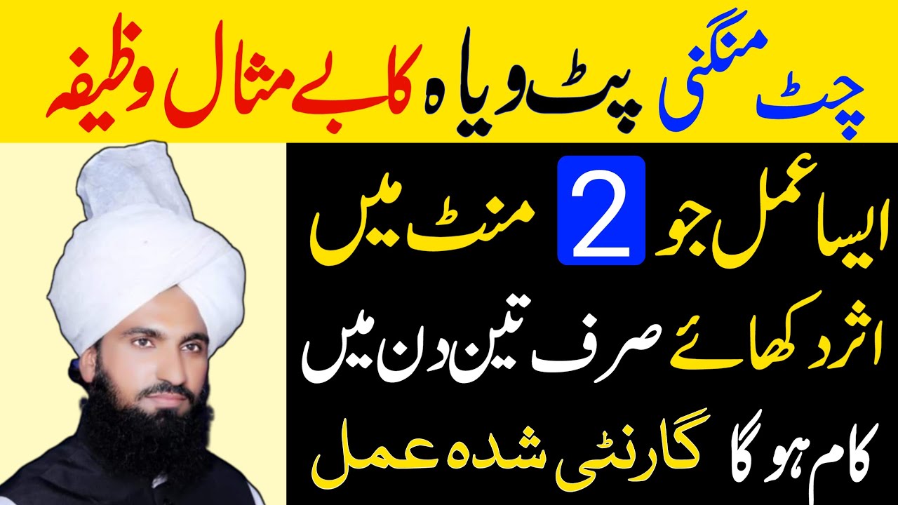Shadi Ka Wazifa |Wazifa For Love Marriage | Powerful Wazifa For ...