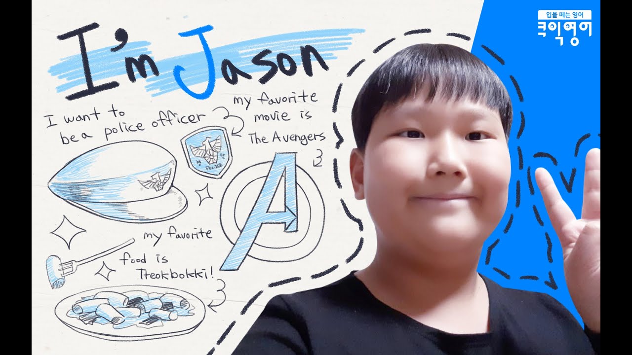 입을 떼는 영어, 쿠익영어 - JASON SONG - YouTube