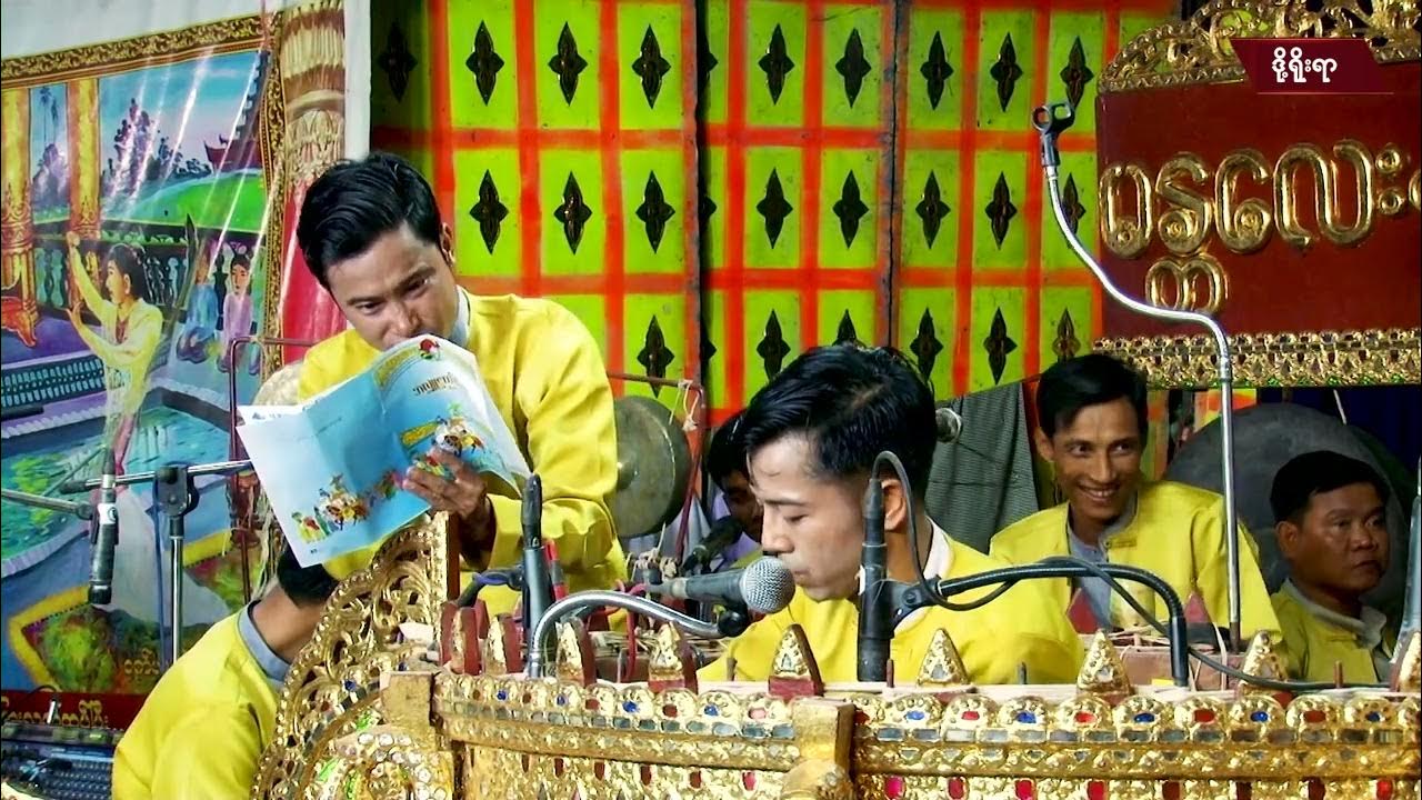 တက္ကသိုလ်စိန်မျက်ပြူး အပိုင်း 2 ၊ပျော်ဘွယ်မြို့နယ်၊ရွာသစ်ကြီးအလှူ