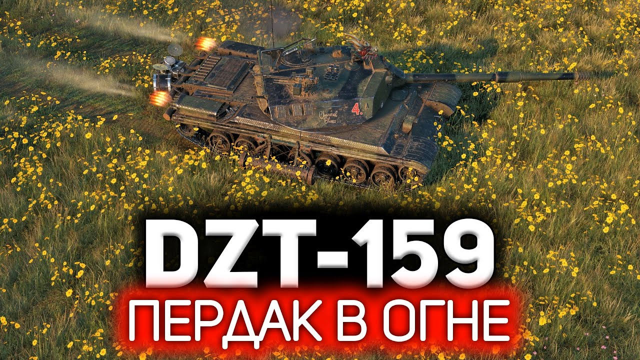 Такое мы любим 💥 DZT-159 - YouTube