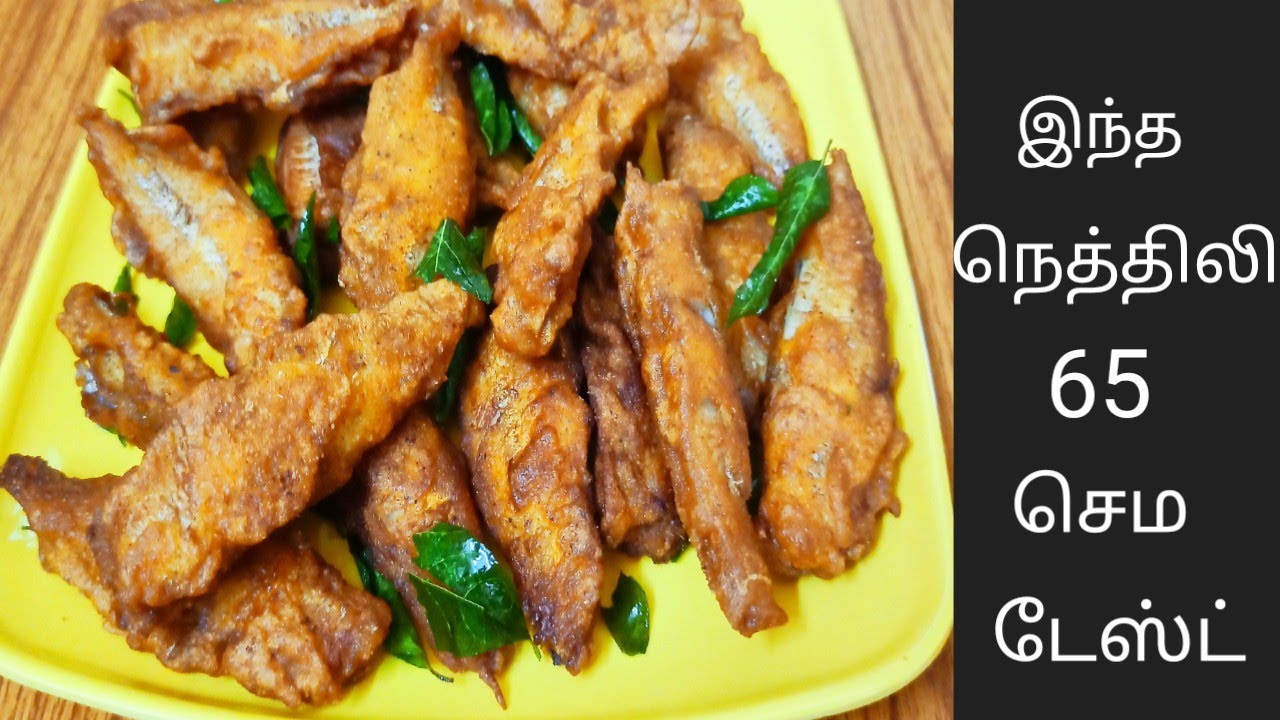 Nethili Fish Fry / Nethili Fish 65 / Nethili meen Fry Recipe - YouTube