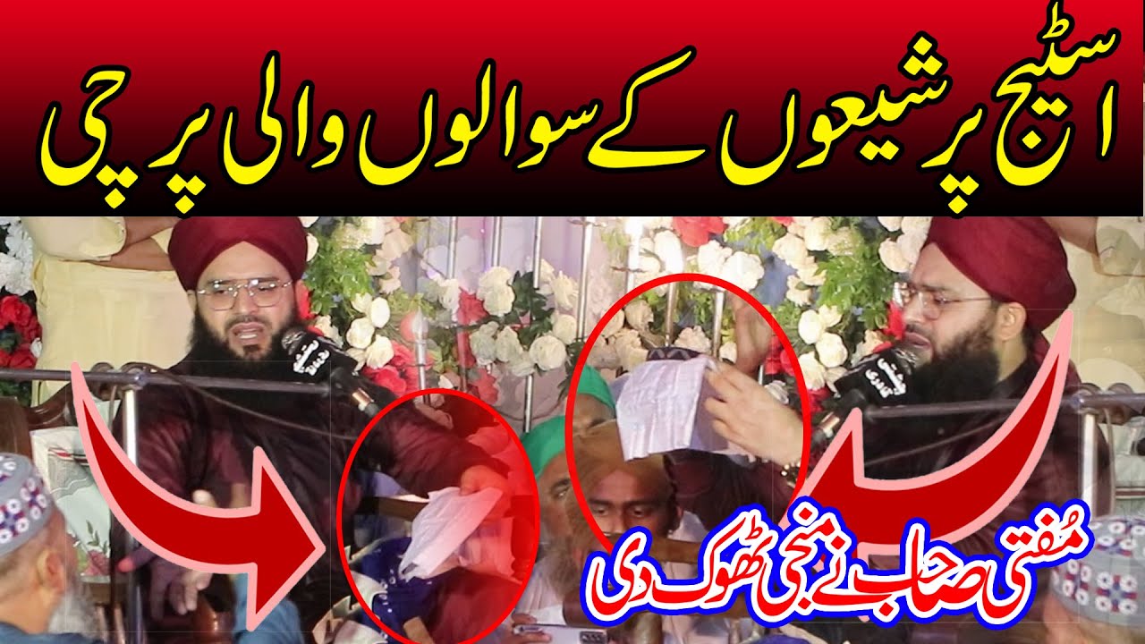 Mufti Samar Abbas Attari Qadri Vs Shia Mufti Samar Abbas Attari 2023 ...