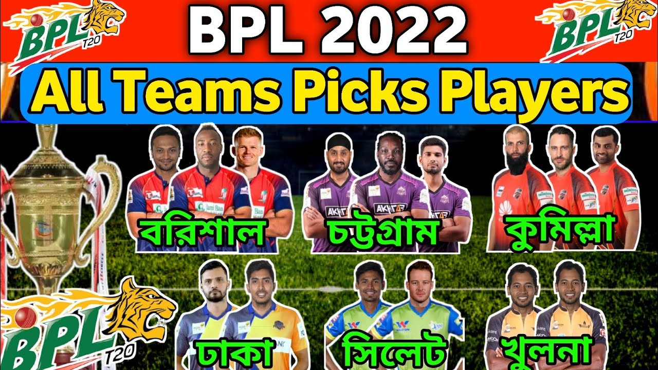 BPL 2022 Before Draft All Teams Picks Players List | BPL 2022 All Team ...