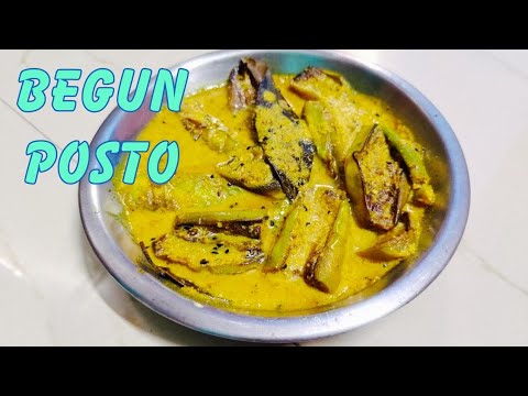 Begun posto। বেগুন পোস্ত। - YouTube