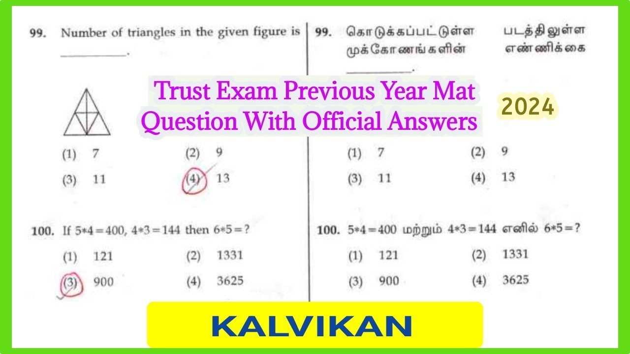 Trust Exam Mat Question Paper 2024 Answers in Tamil by Kalvikan - YouTube
