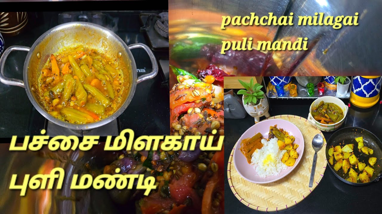 pachcha milagai puli mandi in tamil||#dailyvlog #food #tamil #foodie # ...