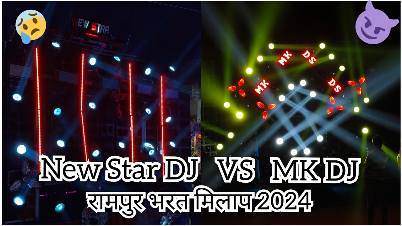 New Star DJ VS MK DJ || रामपुर भरत मिलाप 2024 || MK DJ Winner🏆 #explore #rampurbharatmilap #dj ...