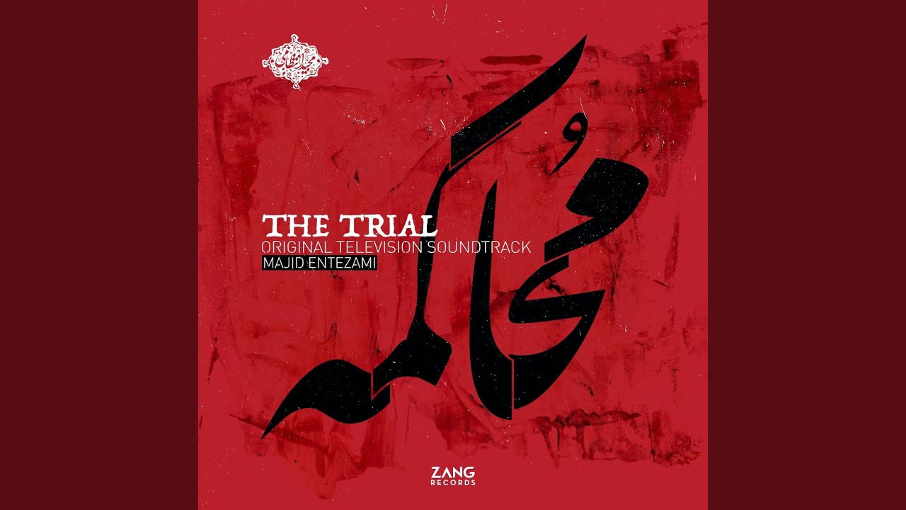 The Trial's Theme for Piano, Santoor and Strings - YouTube