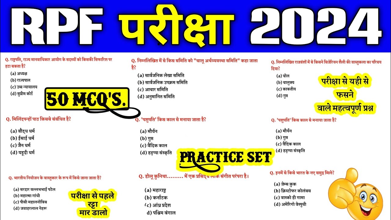 RPF CONSTABLE/SI GK GS CLASS | RPF GK GS CLASS| RPF GK GS QUESTION ...