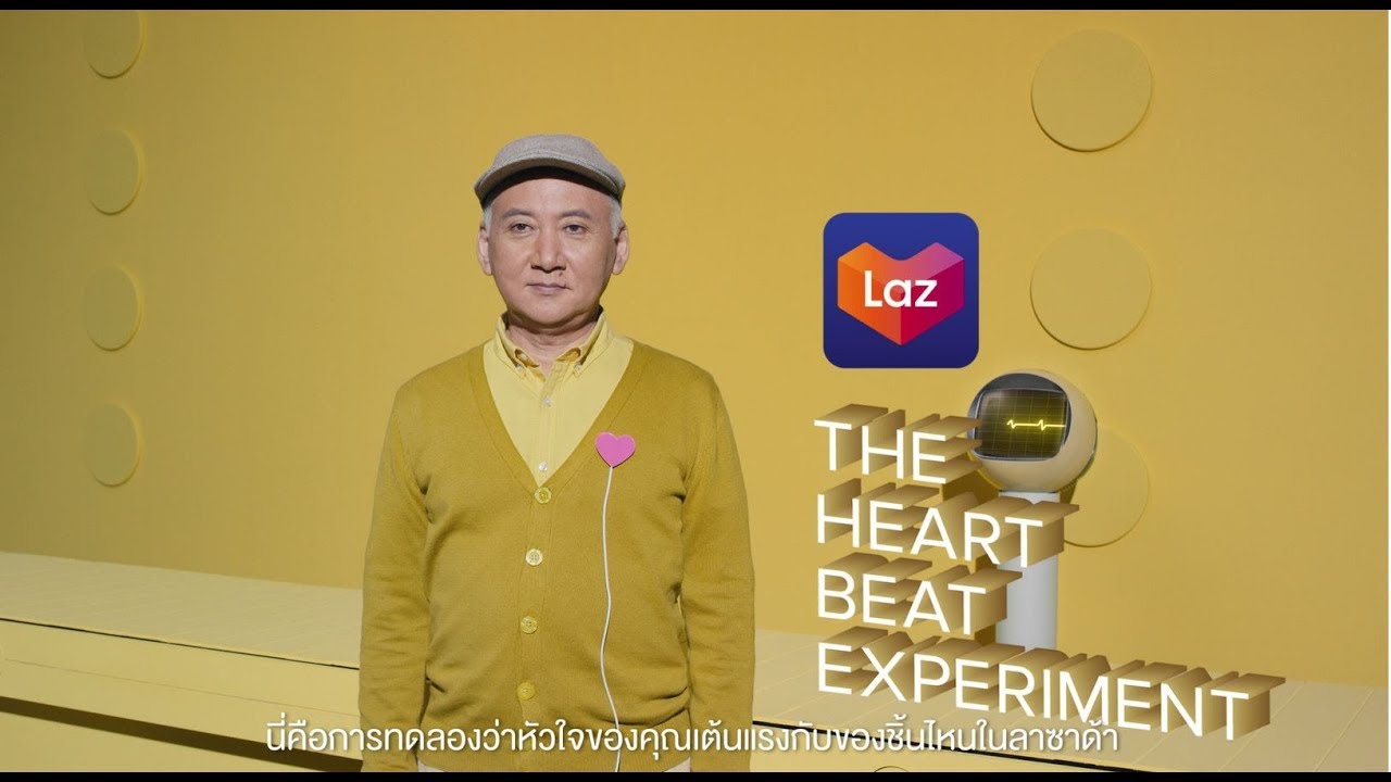 The Heart Beat Experiment ลาซาด้าทดลองฟังเสียงของหัวใจ - YouTube