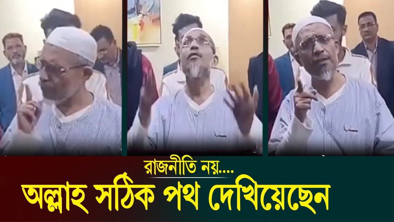 আমি ১৭ বছর জেলে কোরান পড়াশোনা করেছি: লুৎফুজ্জামান বাবর। BNP Leader ...
